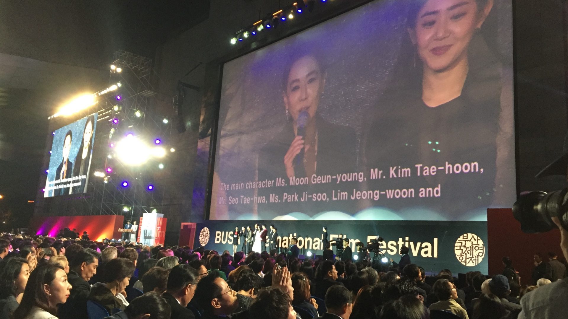 Busan – Asian Film Awards Academy