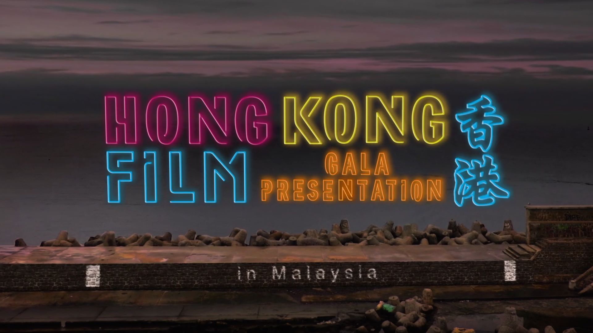 Kuala Lumpur – Asian Film Awards Academy