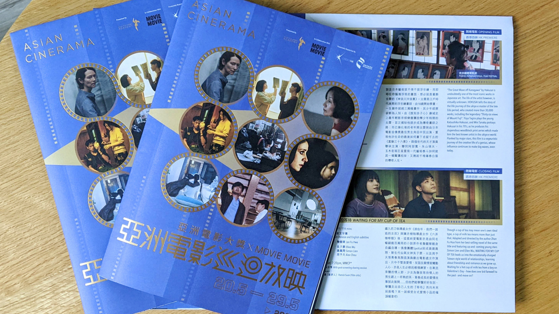 Asian Cinerama in Hong Kong: First Collaboration with MOViE MOViE ...