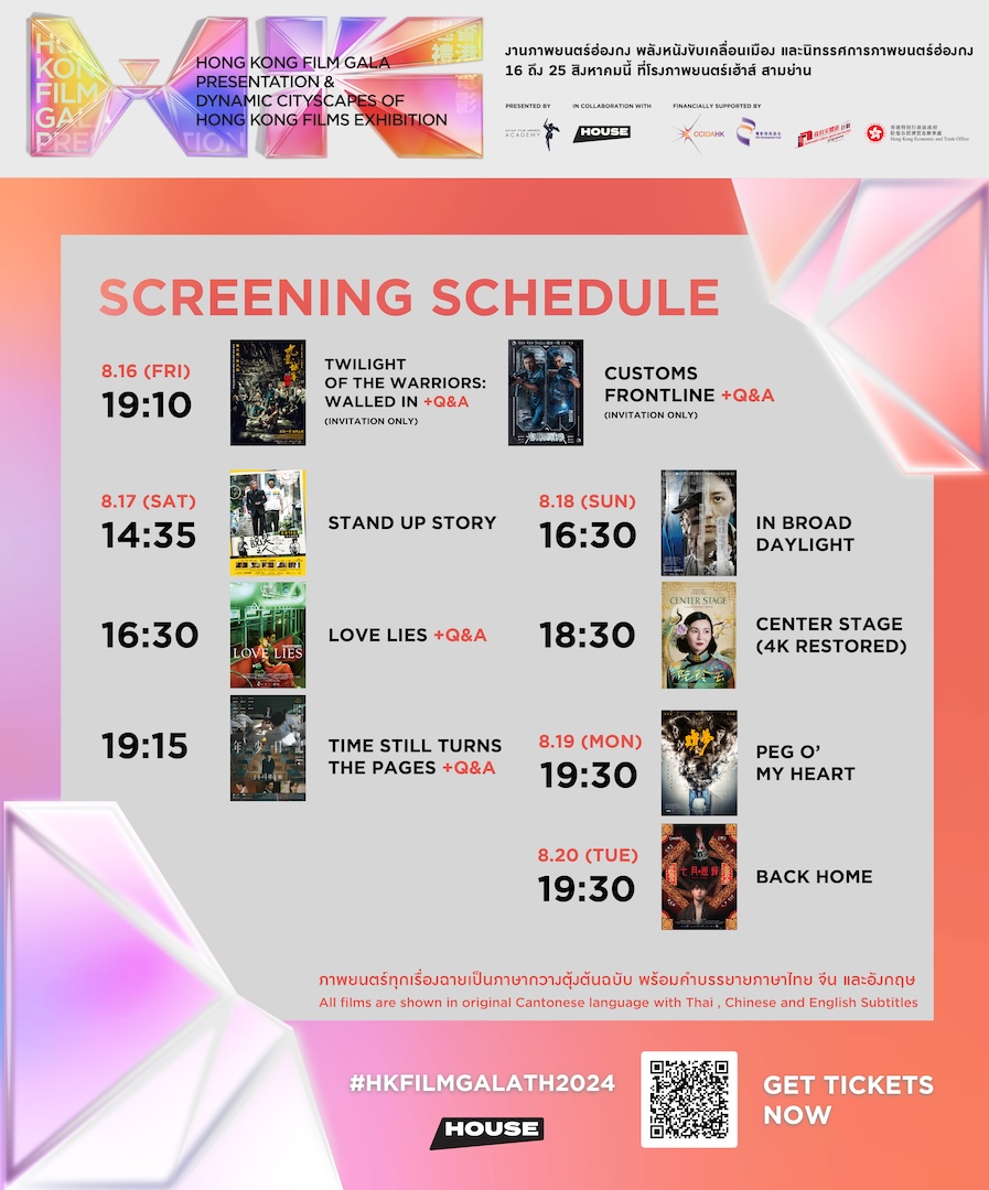 Director Herman Yau and Actor Kenny Wong to attend the Hong Kong Film ...