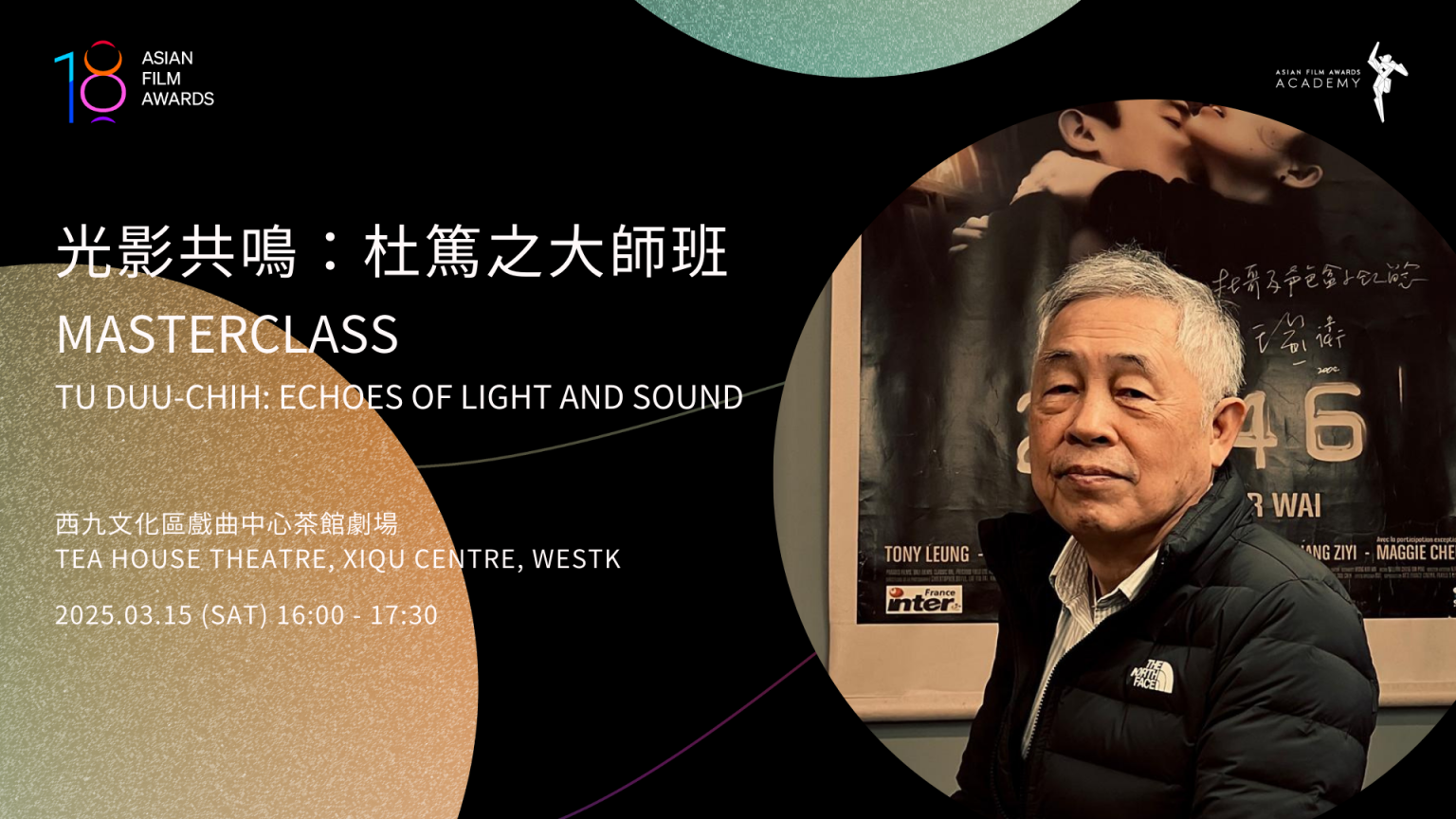 Exciting Dropping: AFA18 Featured Programmes Unveiled！ – Asian Film ...